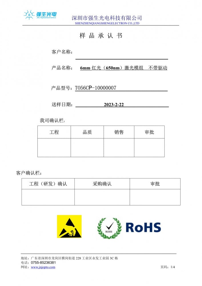 TO56CP-10000007 product approval document page 1