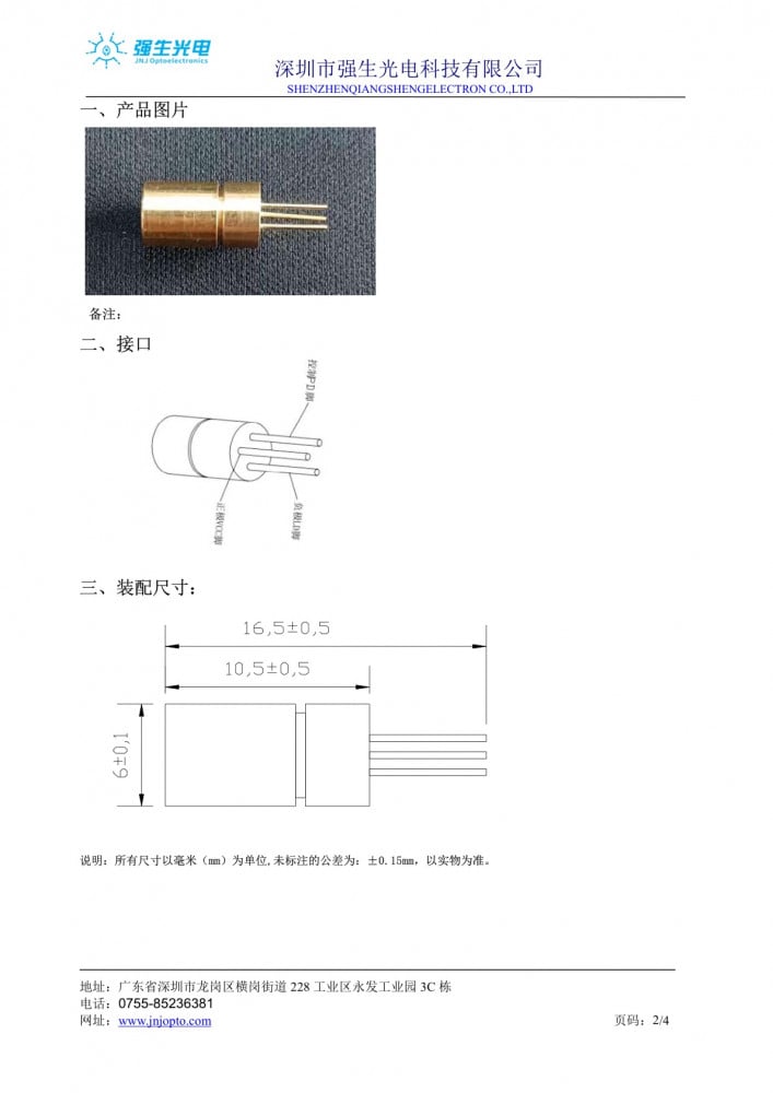 TO56CP-10000007 product image and interface page