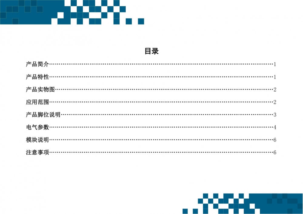 CNS-RXB5 datasheet page 2