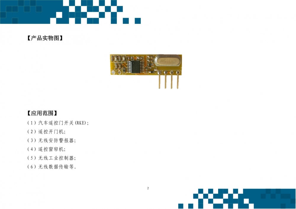 CNS-RXB5 datasheet page 4