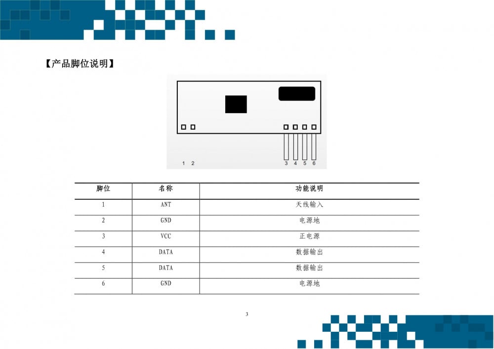 CNS-RXB5 datasheet page 5