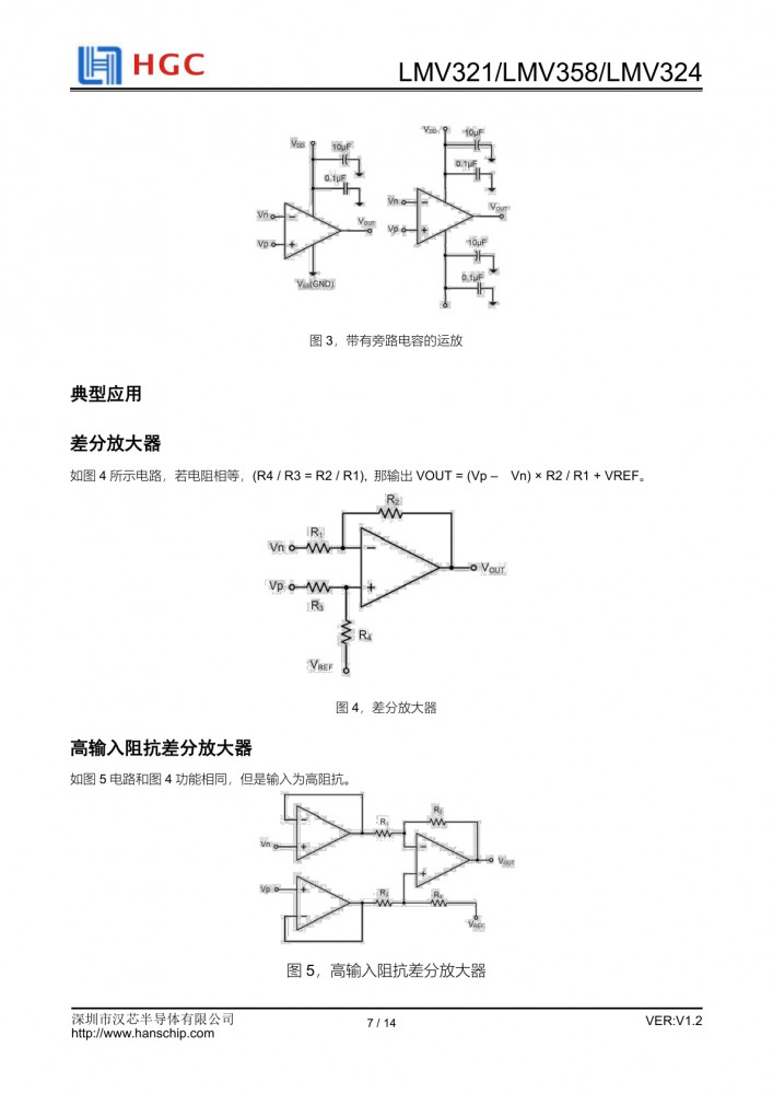 LMV358IDRG datasheet page 7