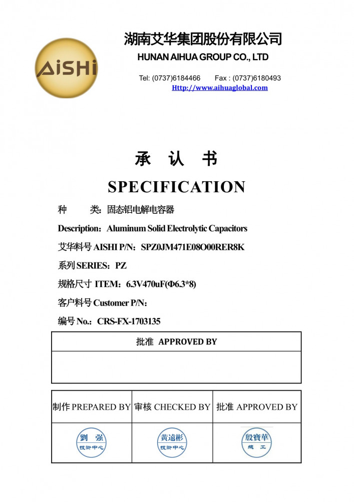AISHI PZ specification page 1