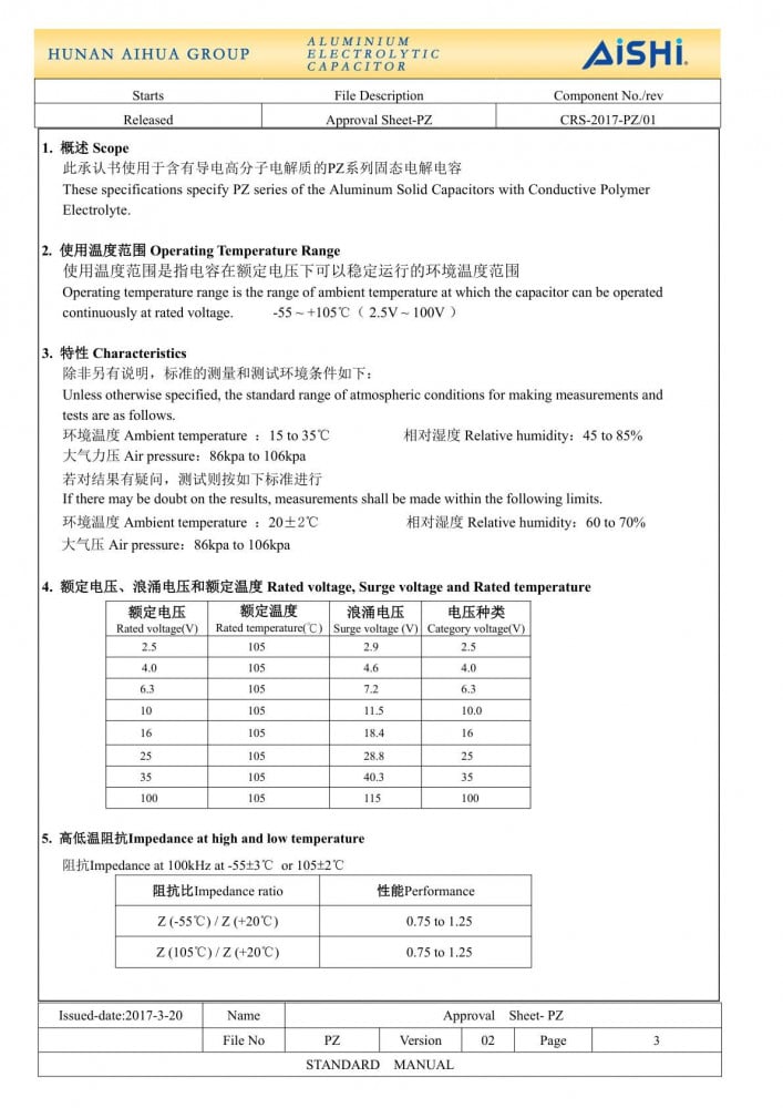 AISHI PZ specification page 3