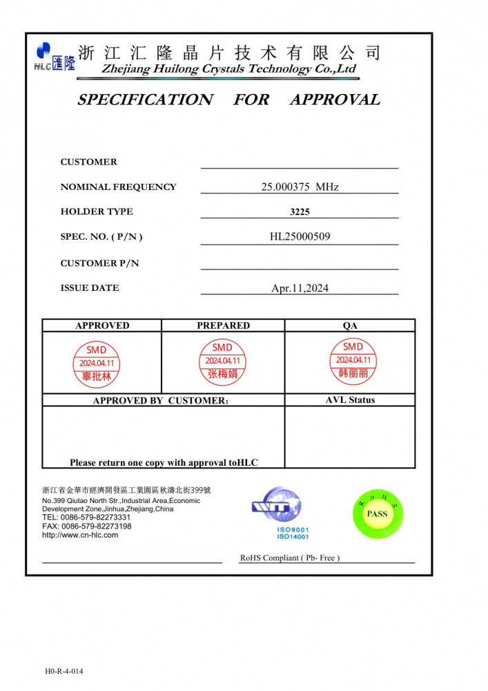 HL25000509 approval specification page 1