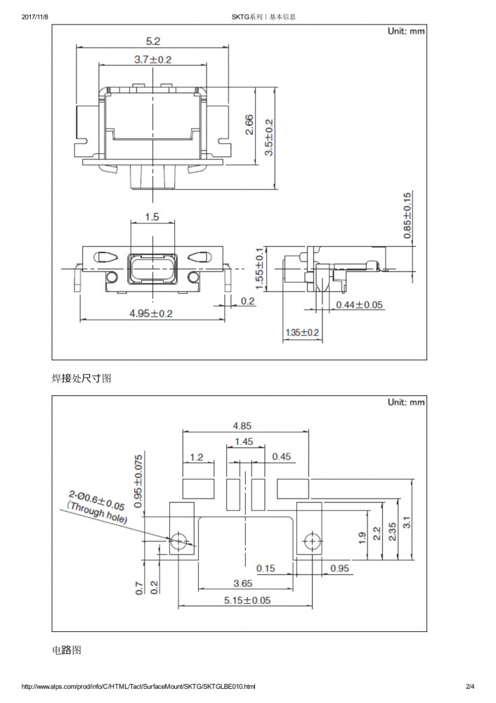 SKTGLBE010 technical document page 2