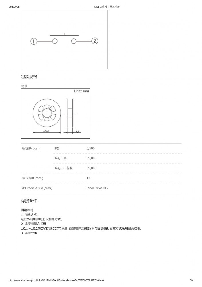 SKTGLBE010 technical document page 3