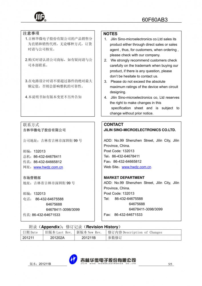 60F60AB3 datasheet page 5