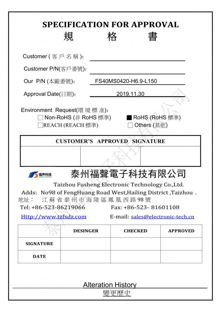 FS40MS0420-H6.9-L150 specification page 1