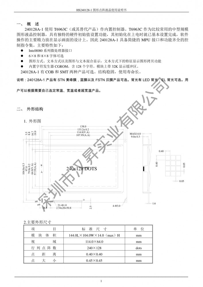 240128A-1 technical document page 1