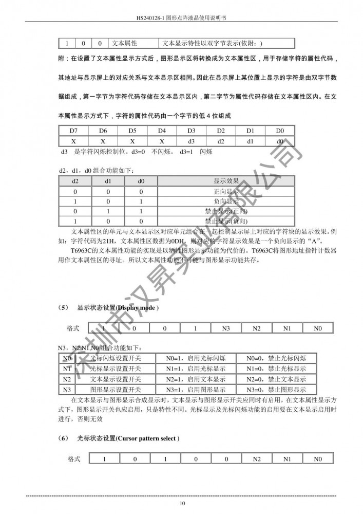 240128A-1 technical document page 10