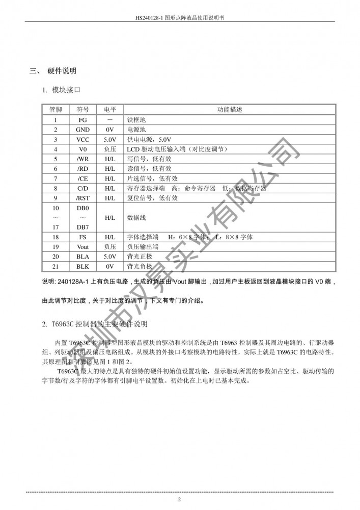 240128A-1 technical document page 2