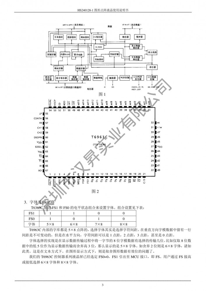 240128A-1 technical document page 3
