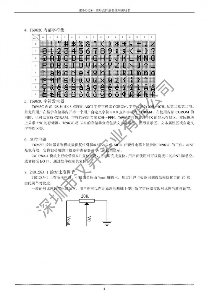 240128A-1 technical document page 4