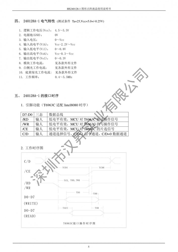 240128A-1 technical document page 5