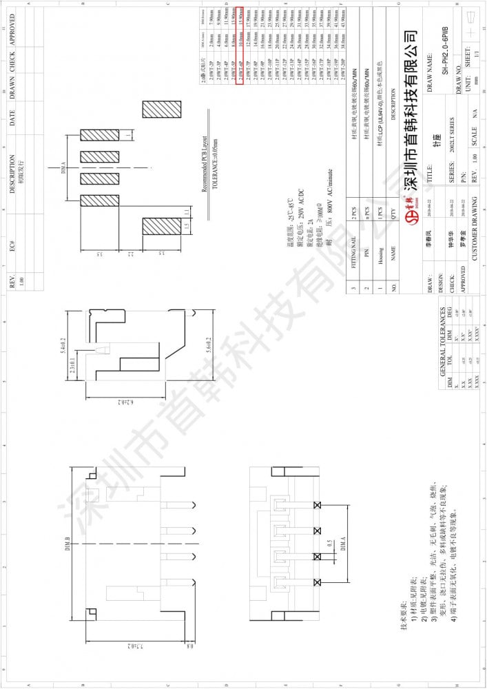SH-PH2.0-6PWB specification page 1