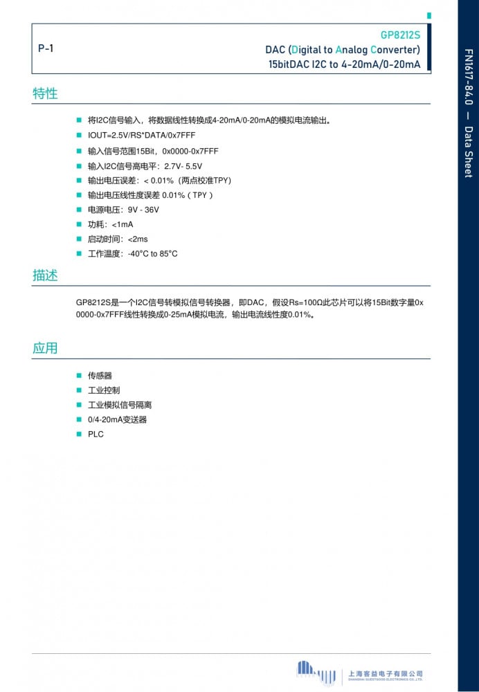 GP8212S-TC50-EW datasheet page 1
