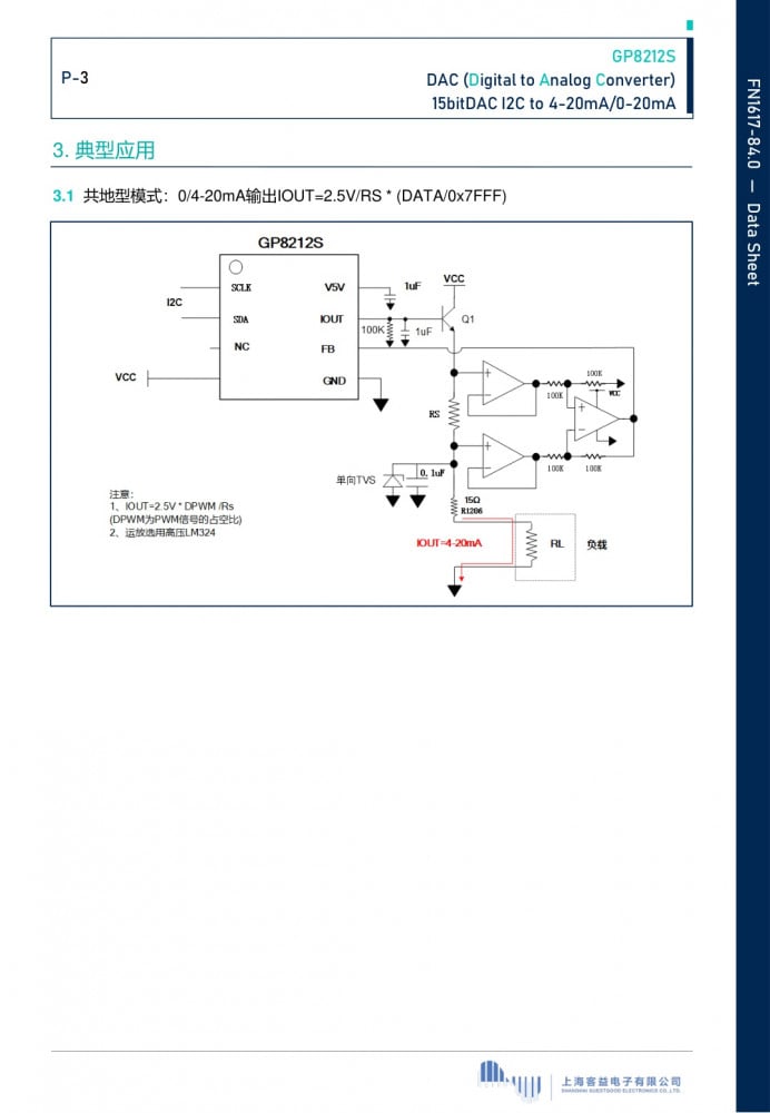 GP8212S-TC50-EW datasheet page 3