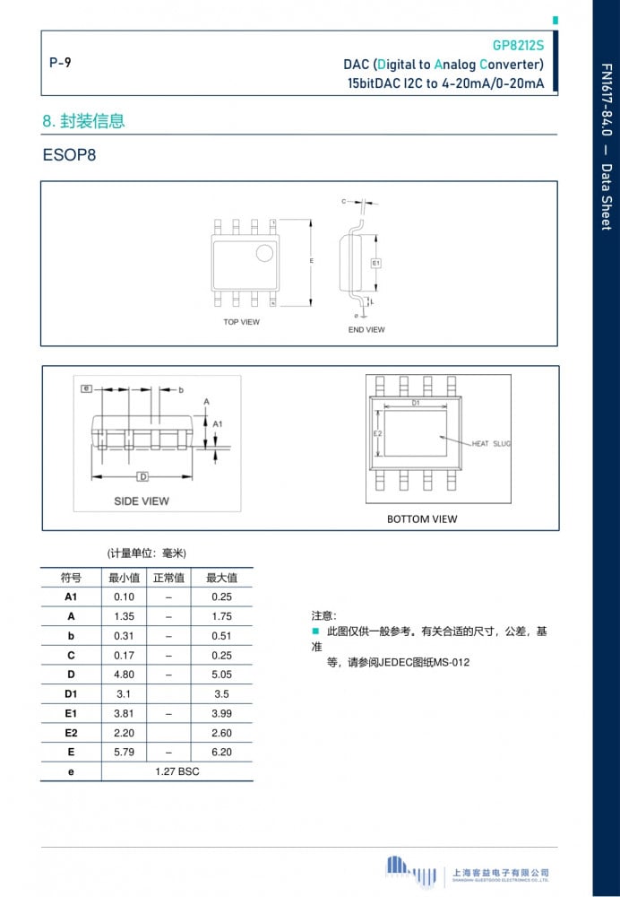 GP8212S-TC50-EW datasheet page 9