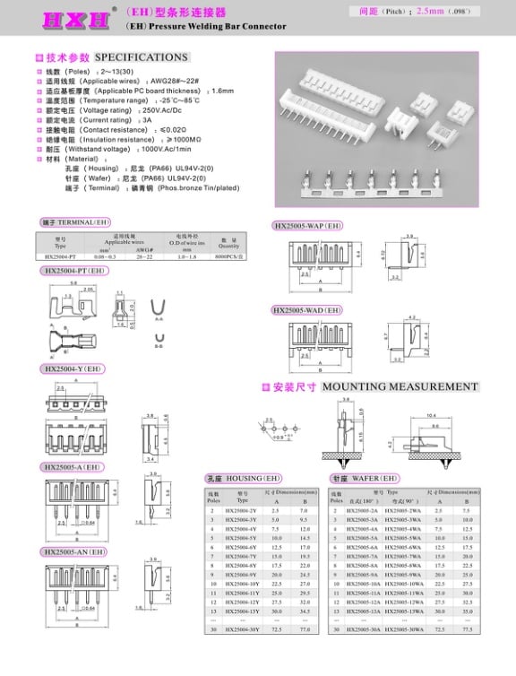HX25005-14A technical document page 1