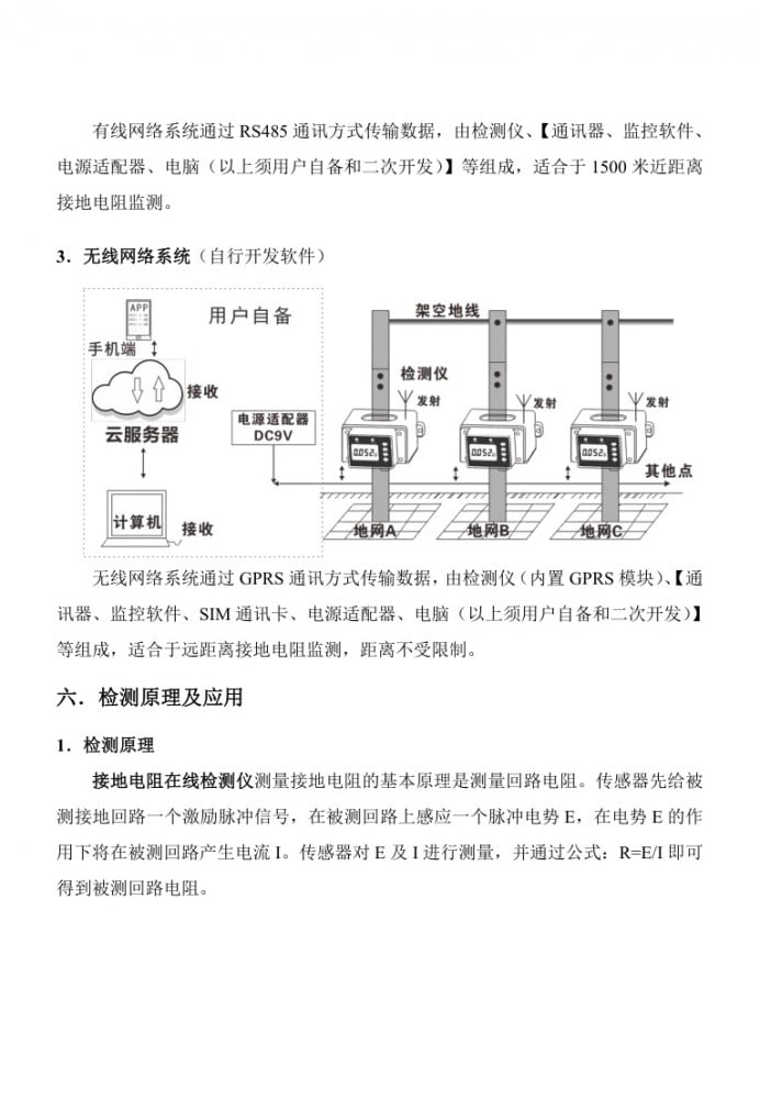 VICTOR 6418KB manual page 10