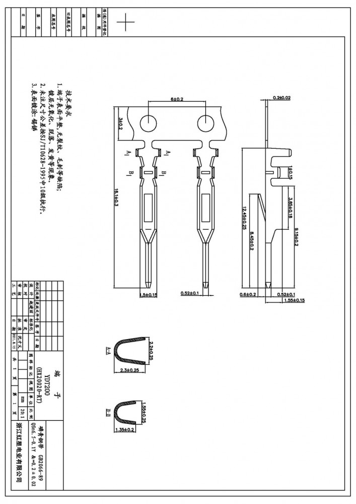 HX20020-RT YDT200 terminal drawing