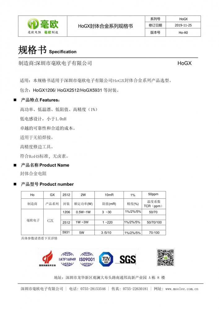 HoGX datasheet page 1