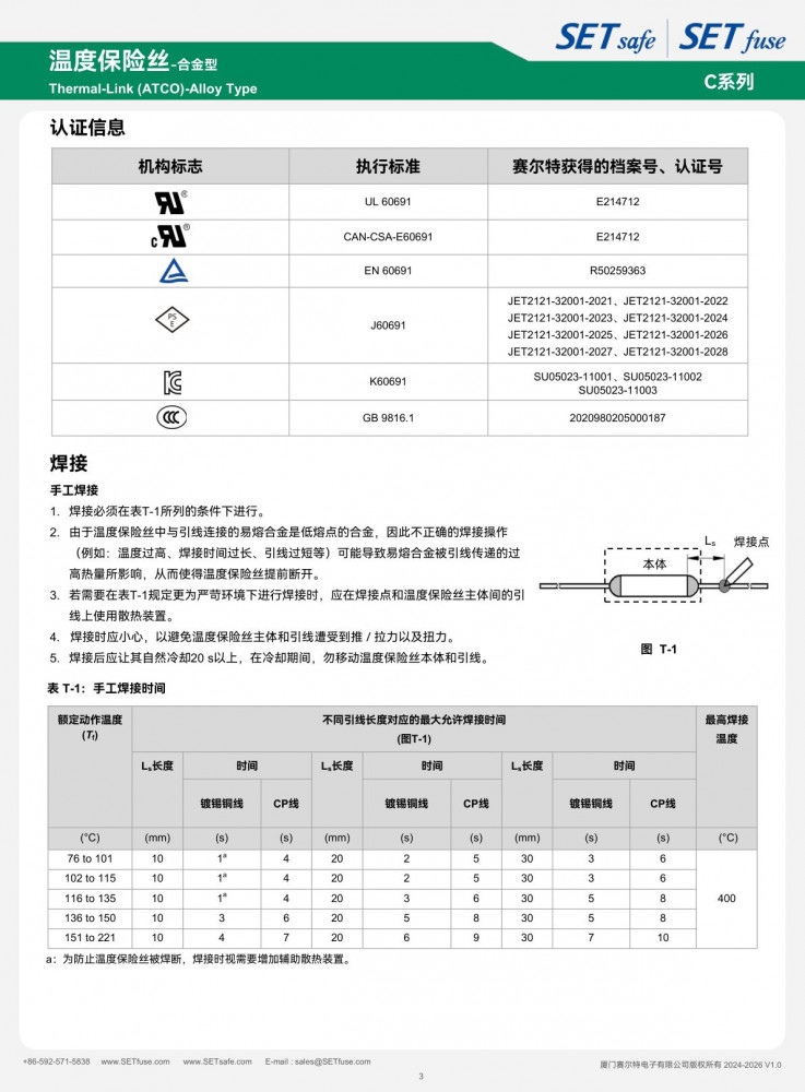 C32 datasheet page 3