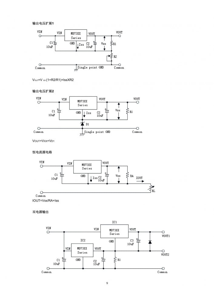 MD7336 datasheet page 9