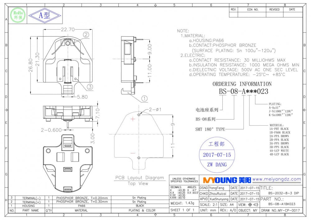 MYOUNG BS-08-A1BK023 engineering drawing