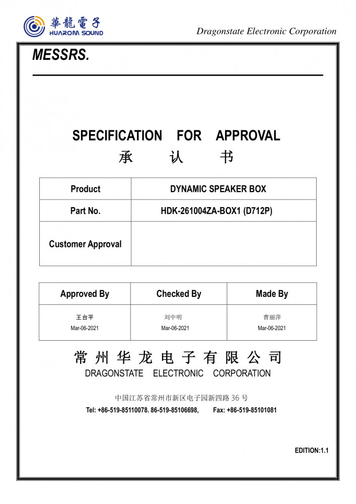 HDK-261004ZA-BOX1 specification approval page 1