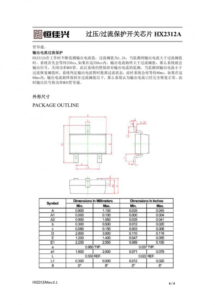 HX2312A technical document page 4