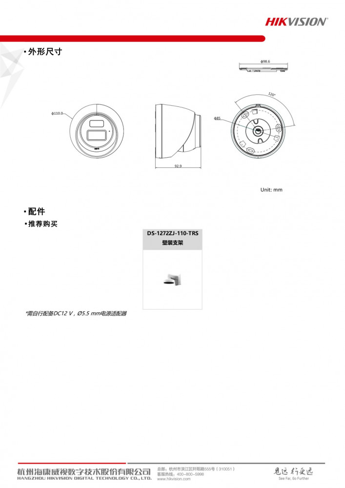 DS-2CD1345DV2-LA2.8mm technical document page 4