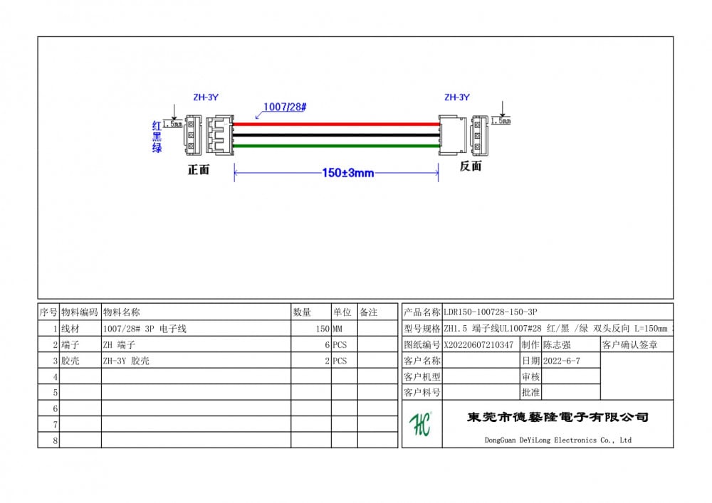DEALON LDR150-100728-150-3P technical drawing