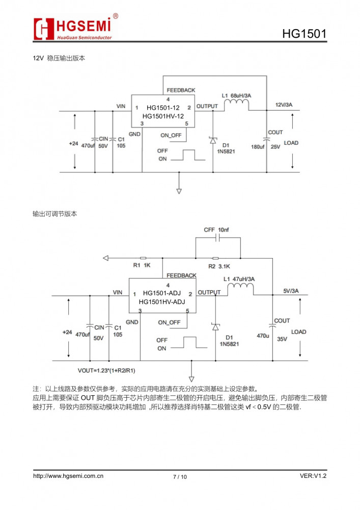 HG1501 datasheet page 7