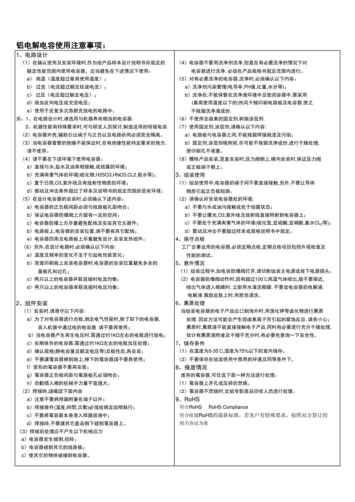GR477M050G20RR0VH4FP0 document page 3