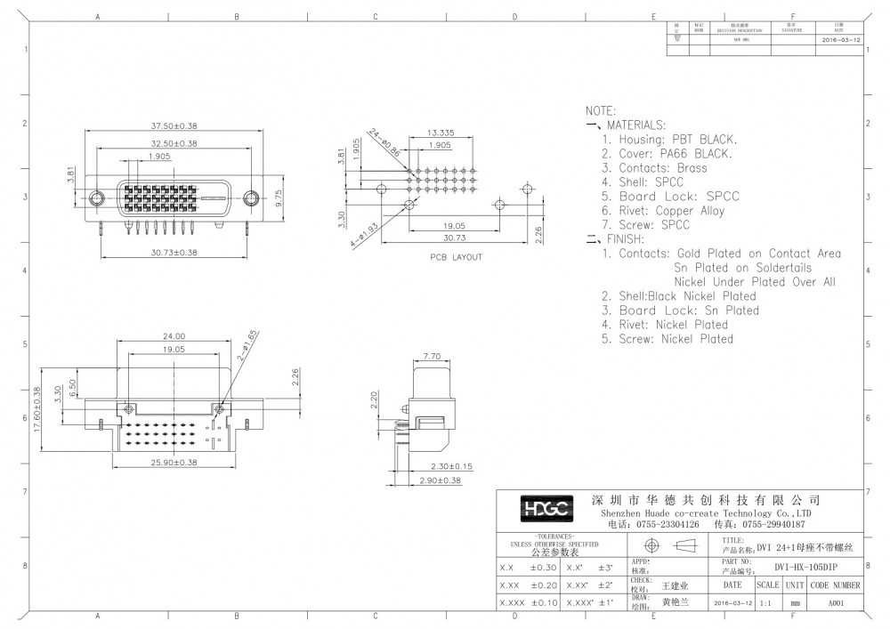 HDGC DVI-HX-105DIP technical document preview