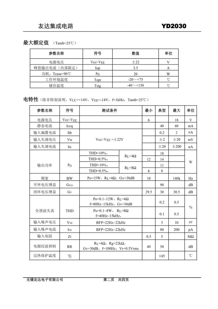 YD2030 datasheet page 2