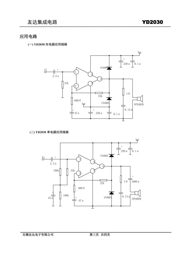 YD2030 datasheet page 3