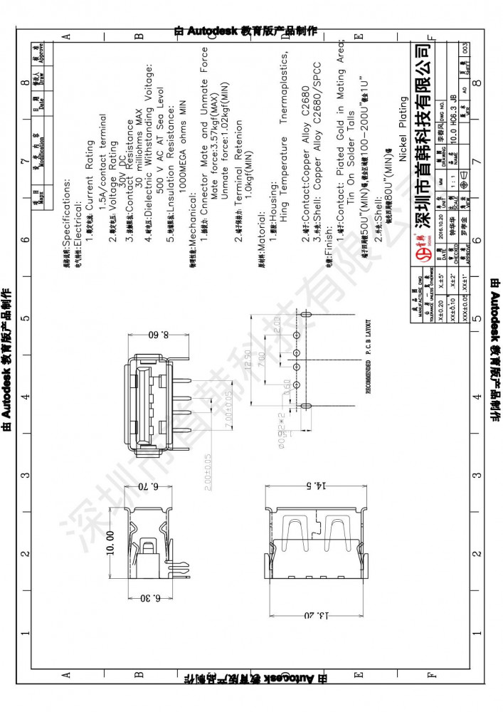10.0 HC6.3 JB specification page 1