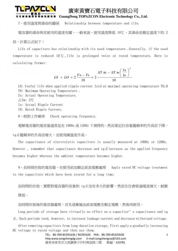 TOPAZ RF Series datasheet page 10