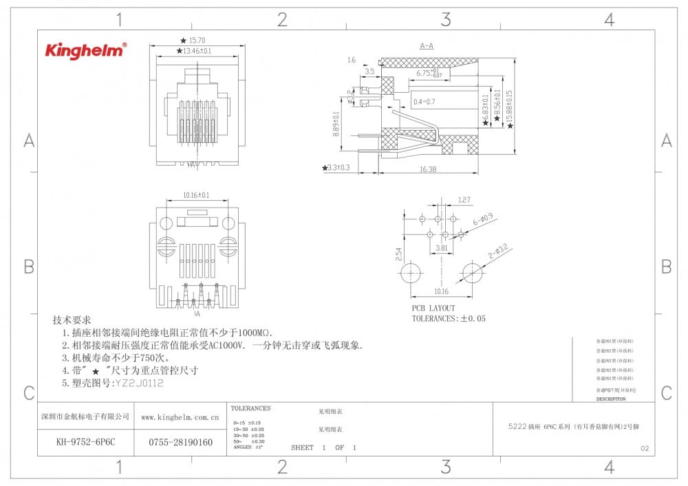 KH-9752-6P6C technical drawing preview