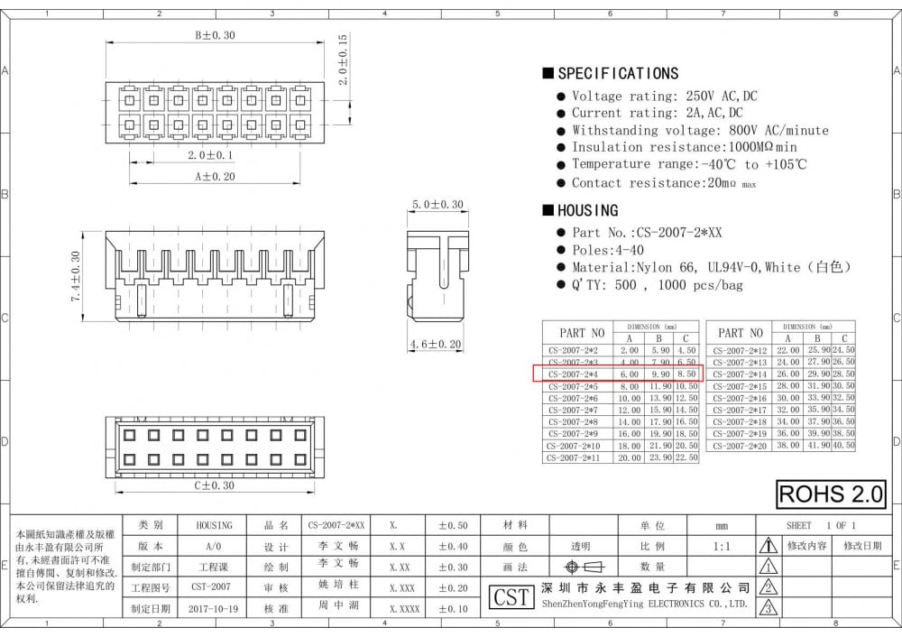 CST CS-2007-2*4 technical drawing and specifications