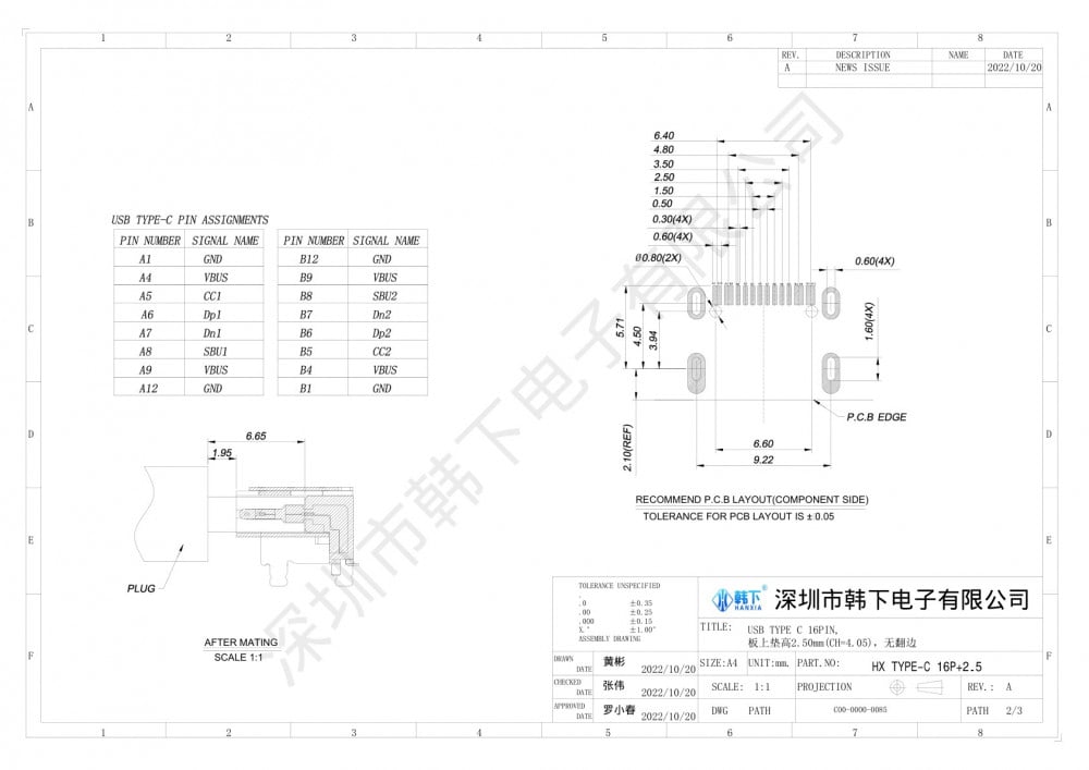 HX TYPE-C 16P+2.5 document page 2