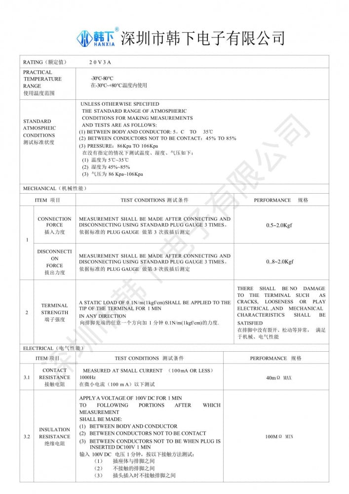 HX TYPE-C 16P+2.5 document page 4