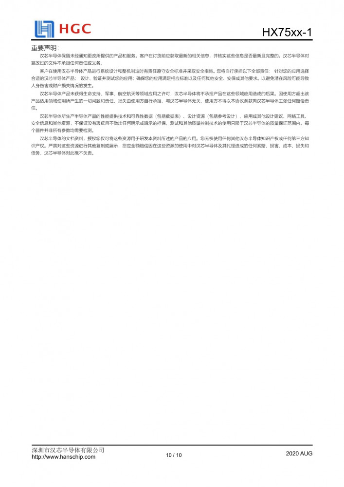 HX7530-1 datasheet page 10