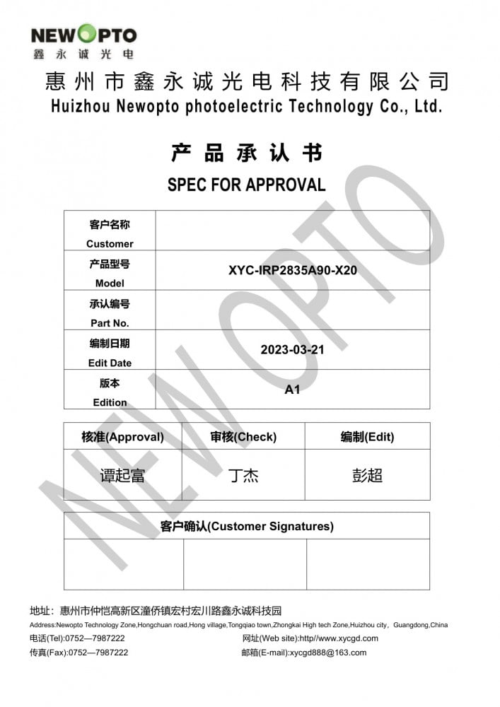 XYC-IRP2835A90-X20 approval document page 1