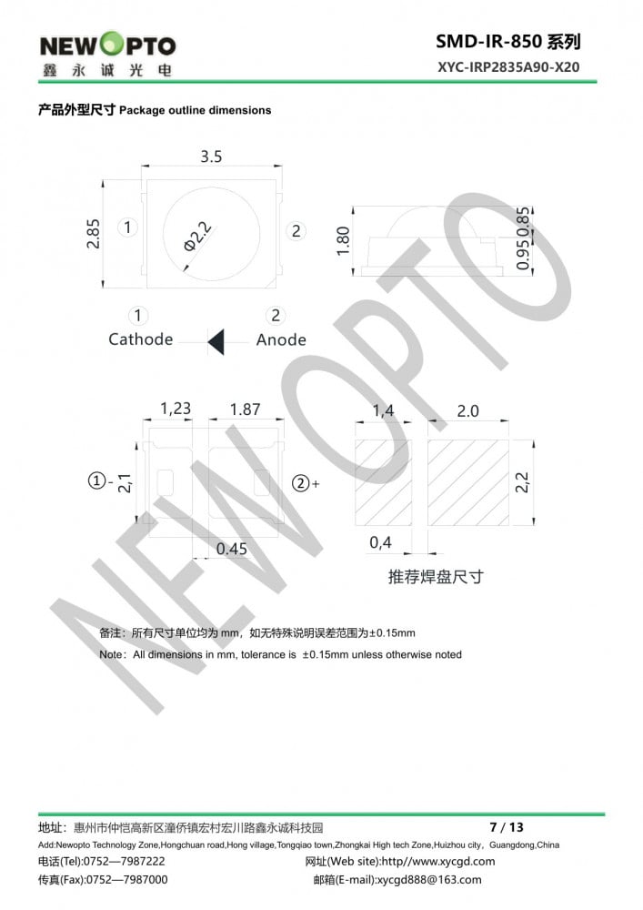 XYC-IRP2835A90-X20 approval document page 7