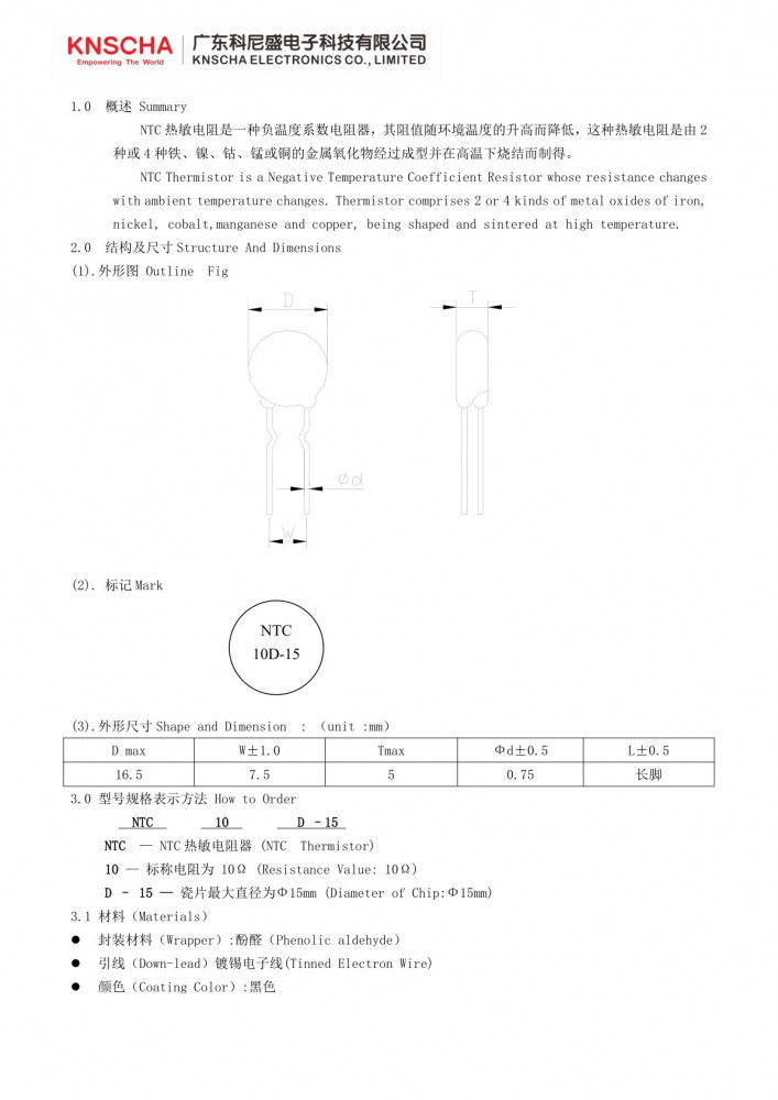 206RV170 specification sheet page 4