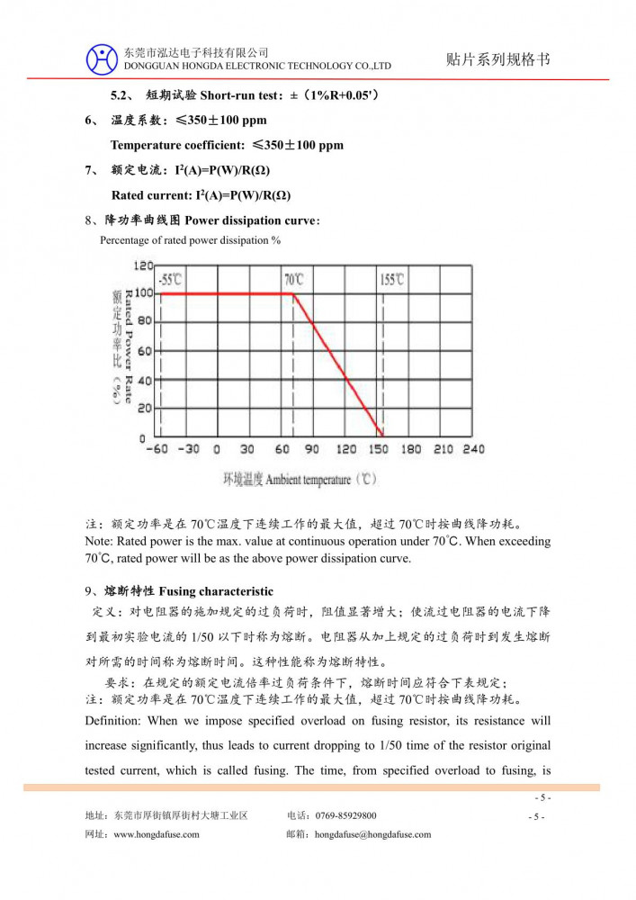 Hongda RXF specification page 5